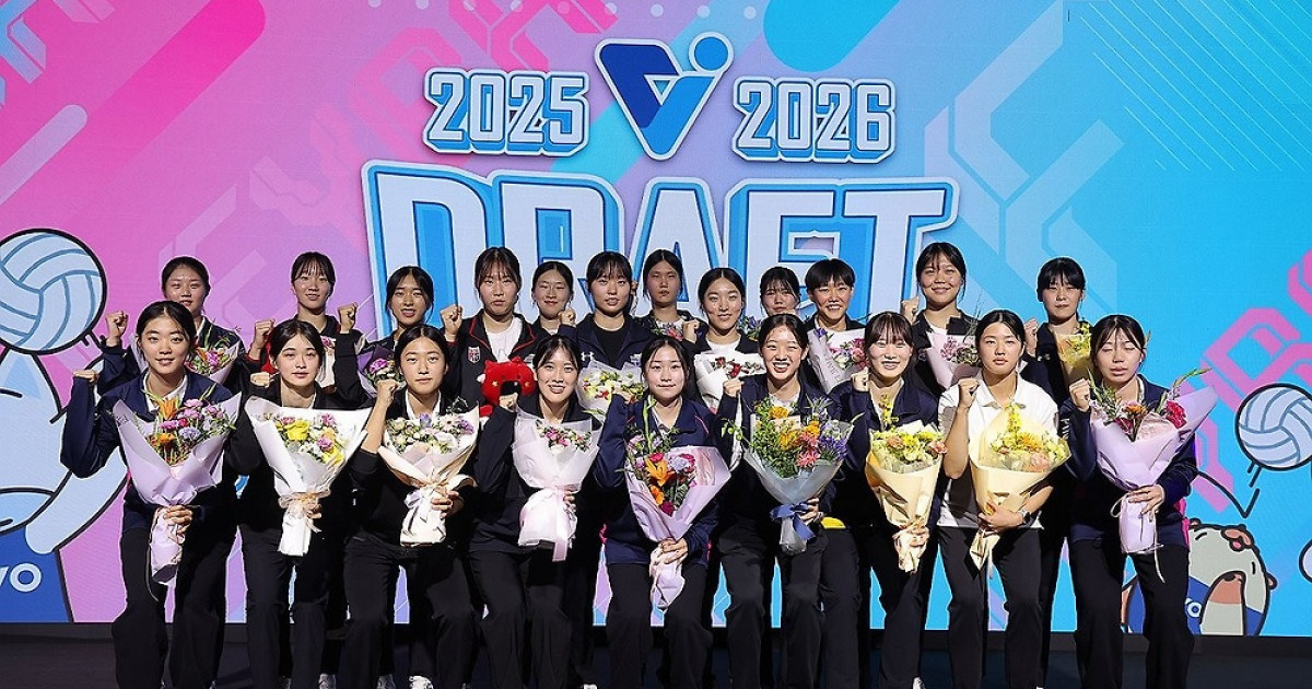 2025-2026 KOVO 여자 신인선수 드래프트