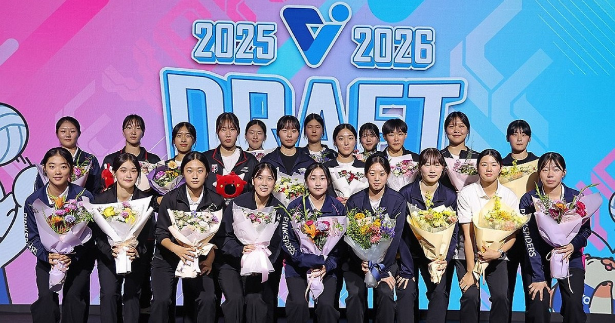 2025-2026 KOVO 여자 신인선수 드래프트