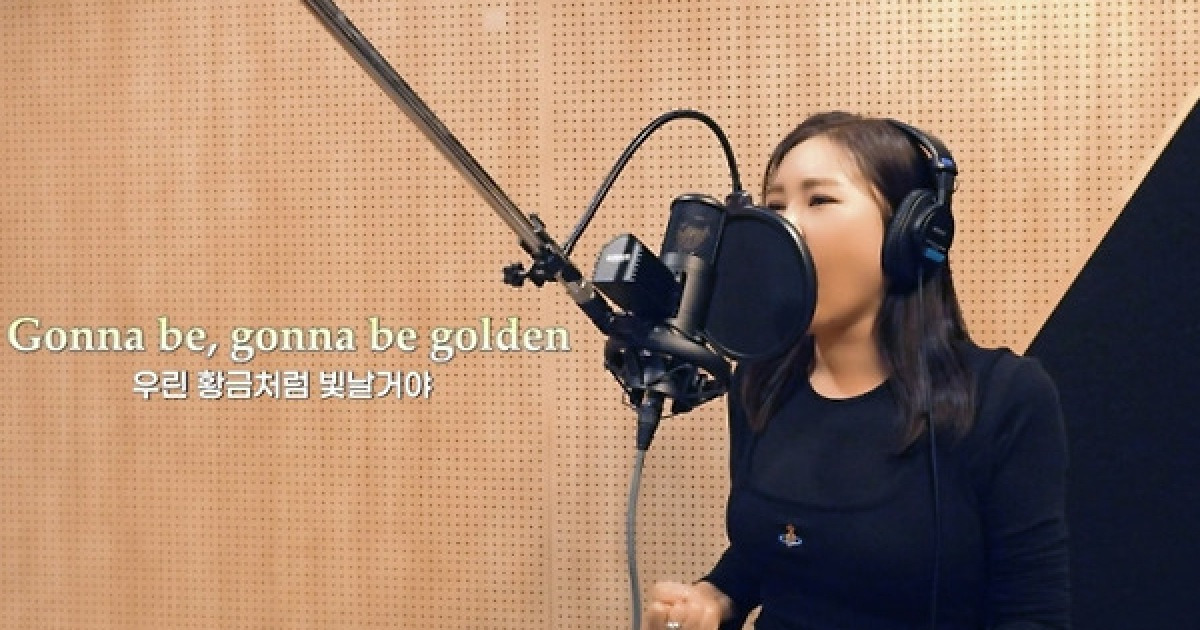 송가인, ‘케데헌’ OST ‘Golden’ 커버 공개