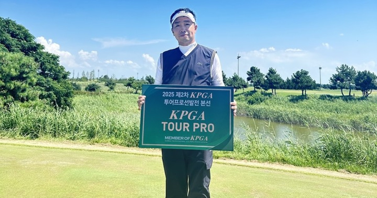 '50세 5개월 29일' 김현철, KPGA 투어프로 역대 최고령 합격.."1부 투어 QT 도전하겠다"