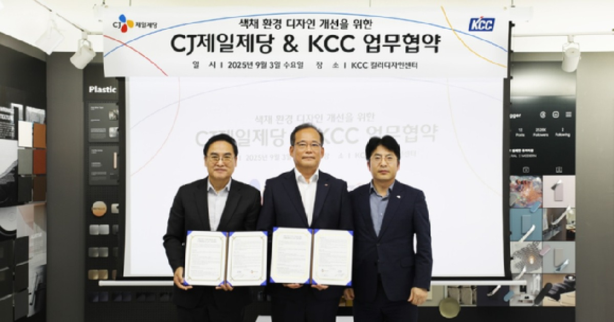 KCC, CJ제일제당과 색채 환경 디자인 개선 협력