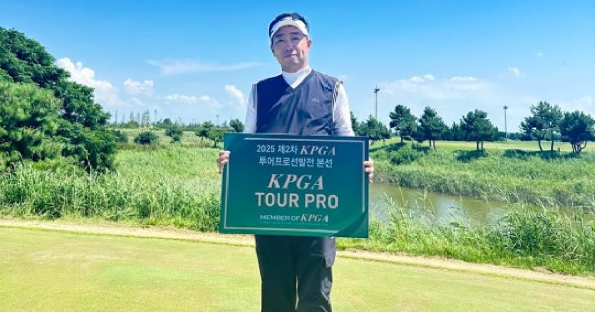 “50세 5개월 29일”… 김현철, KPGA 투어 프로 선발전 ‘최고령 합격’