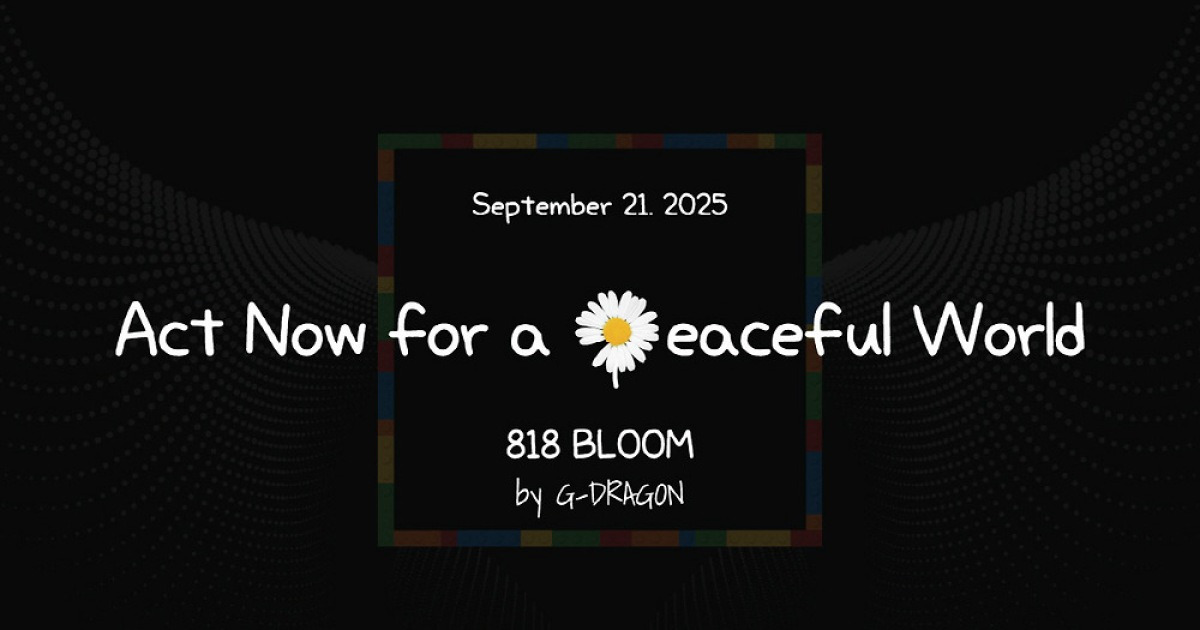 지드래곤, 옥스포드와 손잡고 한정판 블록 꽃 '818 BLOOM' 제작 [고재완의 ShowBIZ]