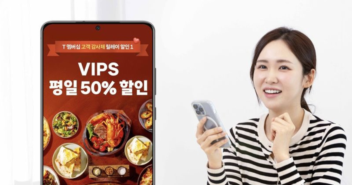 SKT 빕스 50% 할인, 추석 선물세트도 된다.. 스테이크 택배 발송 [1일IT템]