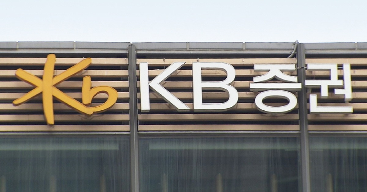 KB증권, 중개형 ISA 이전·입금 이벤트