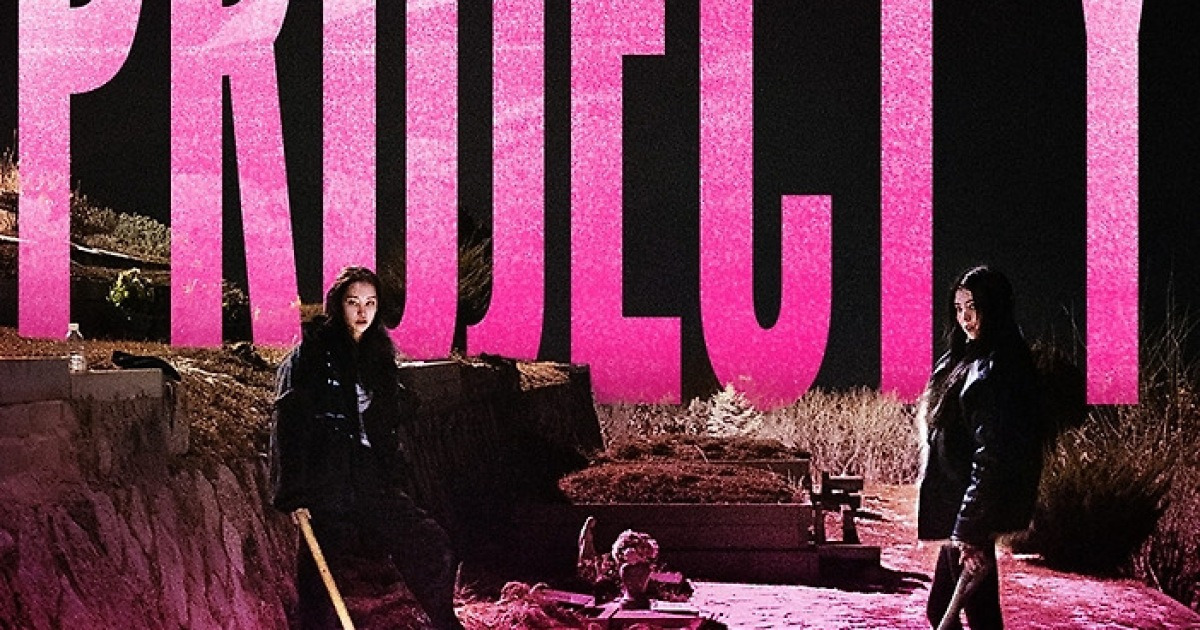 한소희·전종서 '프로젝트Y', BIFF 모든 상영 회차 전석 매진