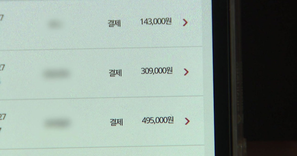 'KT 무단 소액결제' 신고 확산...경찰 "피해 124건"