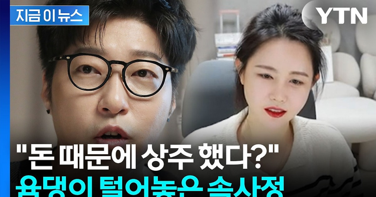 "마음이 너무 아프다"...故 대도서관 전처 윰댕, 악성 루머에 밝힌 입장 [지금이뉴스]