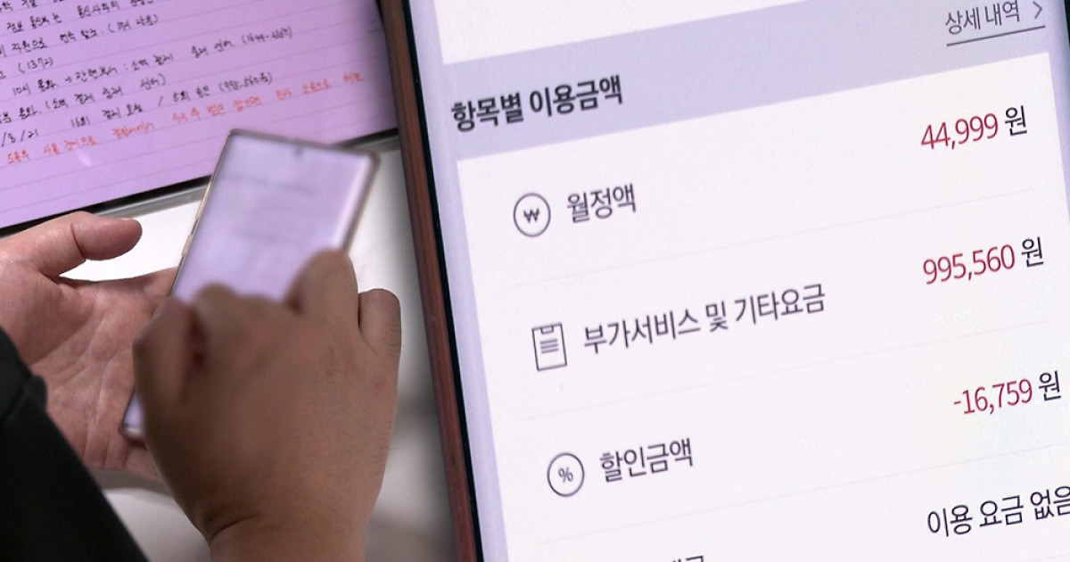 KT 소액결제 피해 확산세‥124건에 8천여만 원으로 늘어