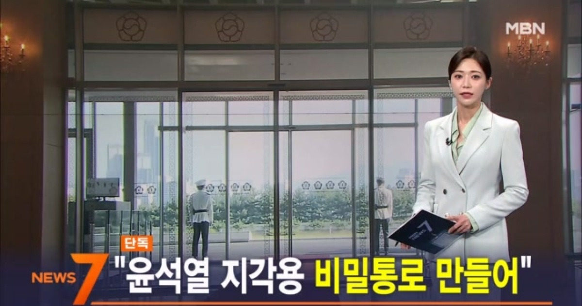 9월 10일 MBN 뉴스7 주요뉴스