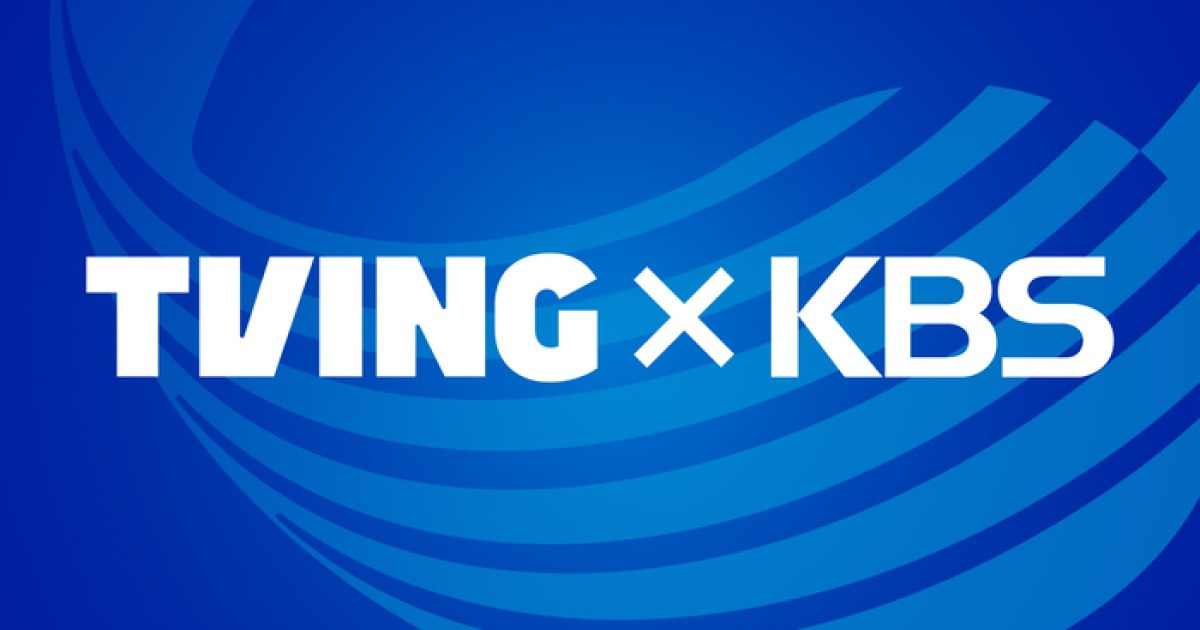 티빙, KBS 1·2TV 라이브 채널 신규 편성
