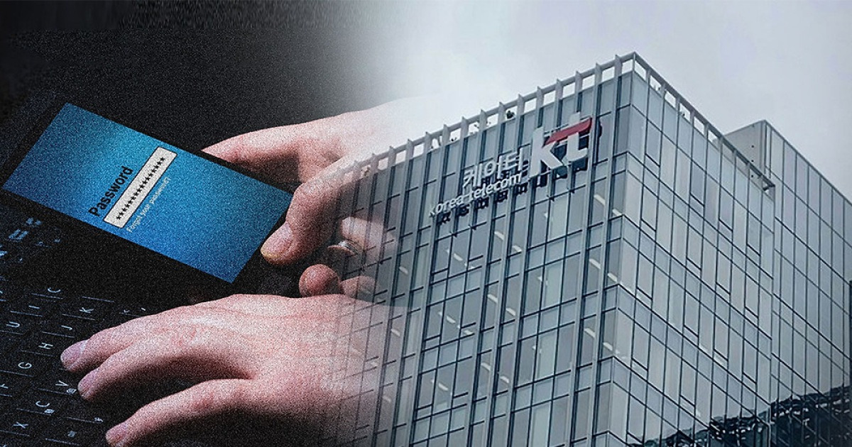 "KT 가입자 5천561명 개인 정보 유출‥'유령 기지국' 2개에 1만 9천여 명 접속"