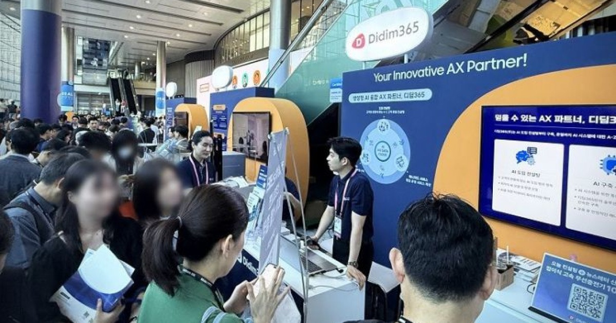 디딤365, ‘삼성 SDS REAL Summit 2025’ 성료…AI·클라우드 MSP 역량 선보여