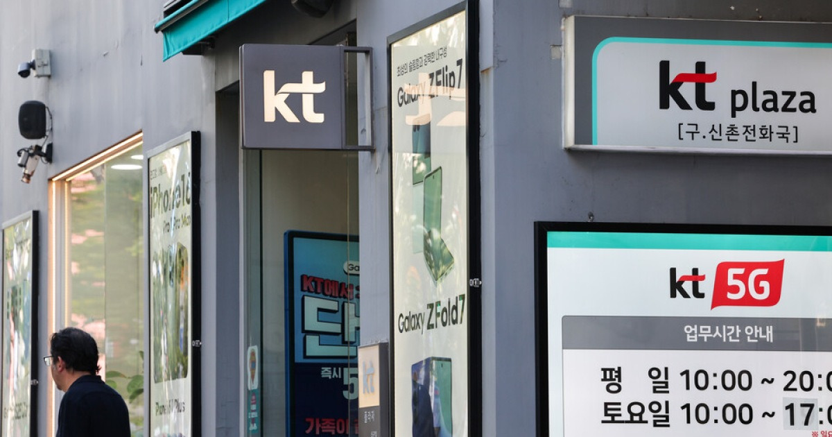 KT 소액결제 피해 124건·8060만원