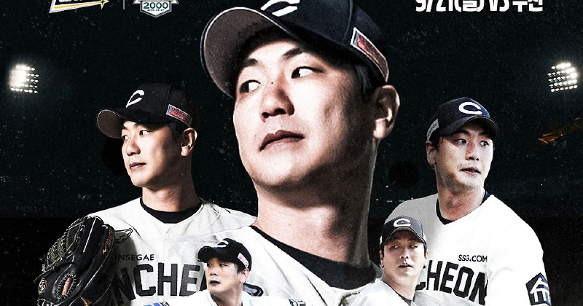 SSG, 21일 두산전 '김광현 2000탈삼진' 이벤트 진행