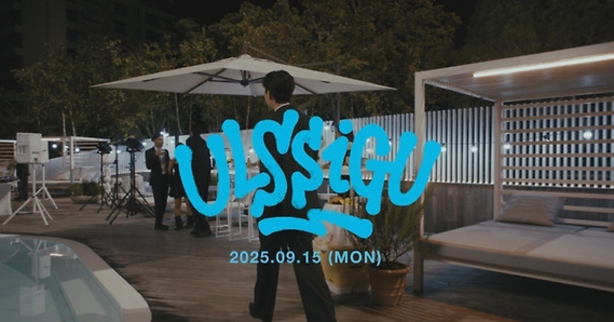 임영웅, 작사 참여한 'ULSSIGU' M/V 티저 공개 "얼씨구"
