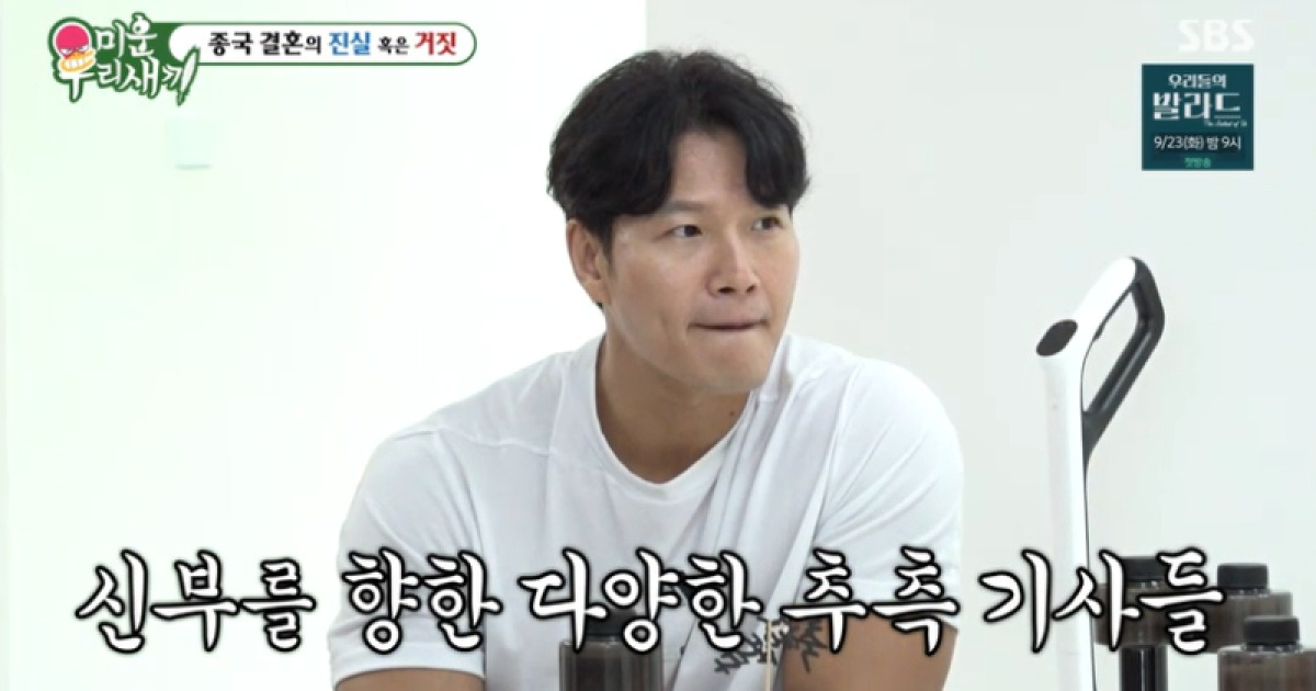 [TVis] 김종국 “♥아내, LA 출신·사업가·영어 강사 전부 NO” (미우새)