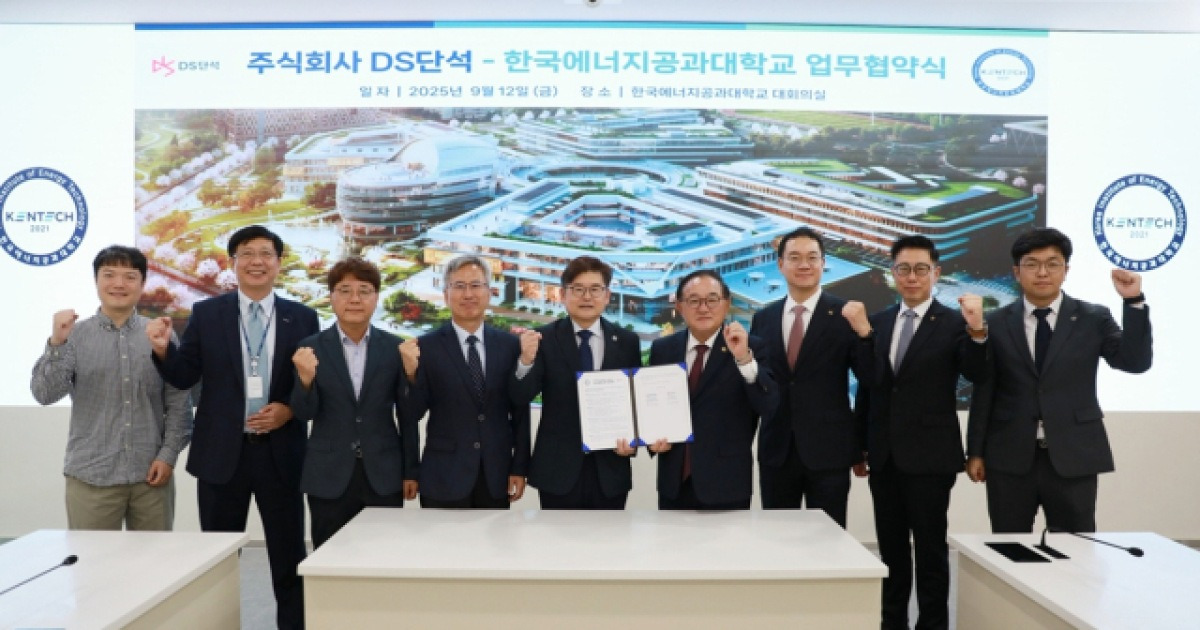 DS단석-켄텍, ESS 기술협력 MOU 체결