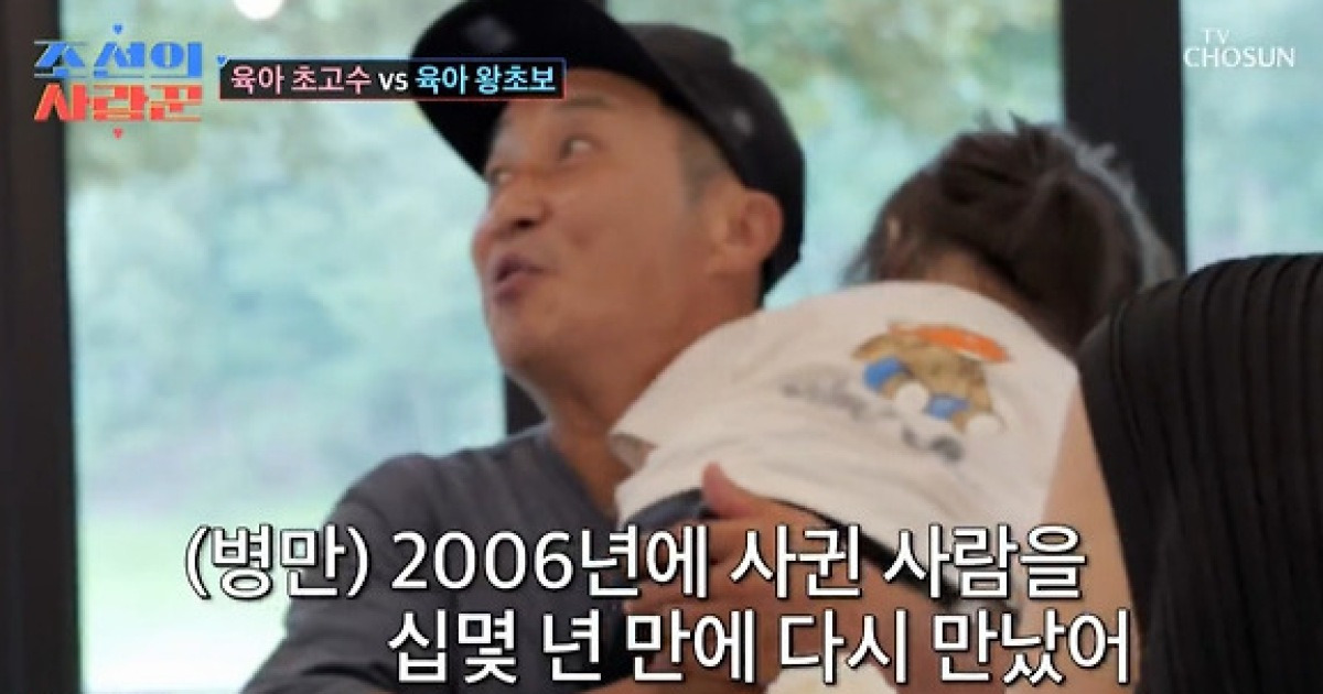 '조선의 사랑꾼' 김병만 "♥아내가 혼낼 것 같아"..KCM, 육아 팁 전수 [★밤TView]