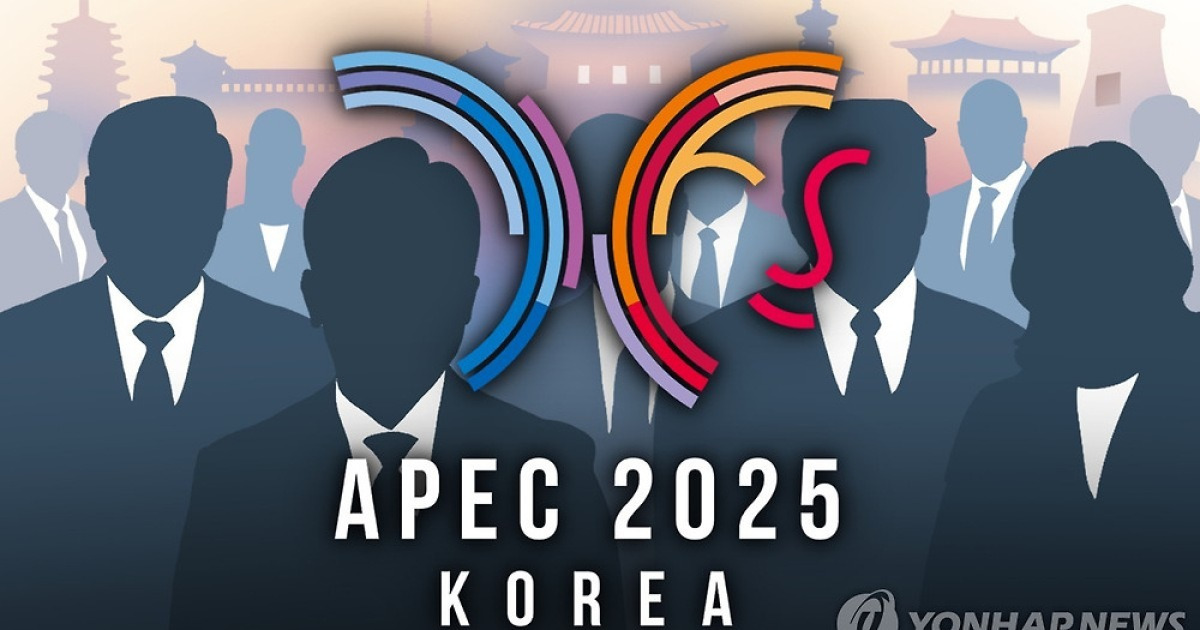 APEC 보건장관, 15∼16일 한국 집결…고령화·의료AI 도입 논의