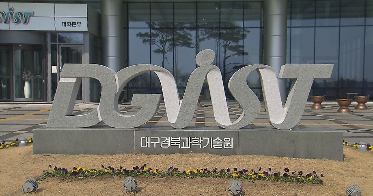 DGIST 2026학년도 수시 모집 경쟁률 27.85 대 1