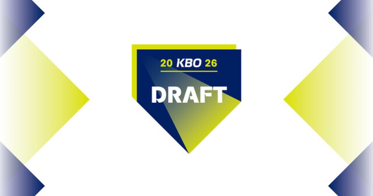 8.72%의 확률을 뚫을 선수는?…17일 2026 KBO 신인 드래프트