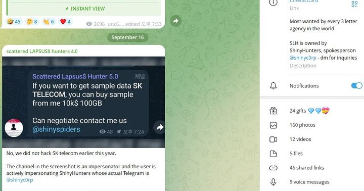 'SKT 정보 탈취 주장' 사칭범 정황…진짜 해킹 조직 "SKT 해킹한 적 없어"