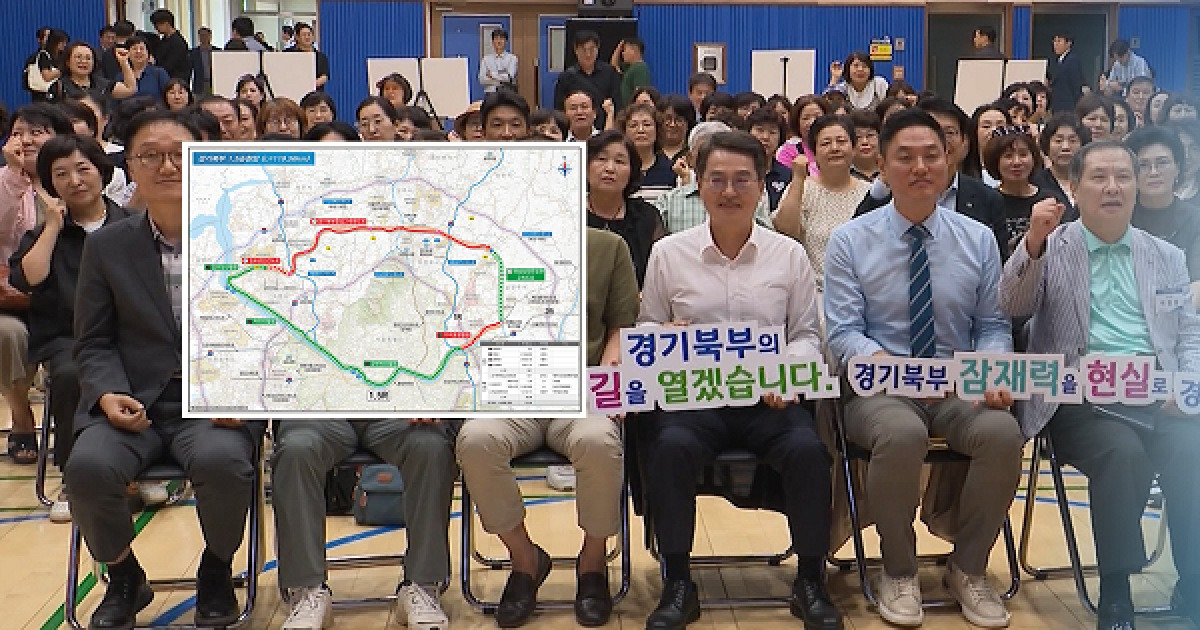 순환 고속화도로 추진…경기북부 인프라 개선