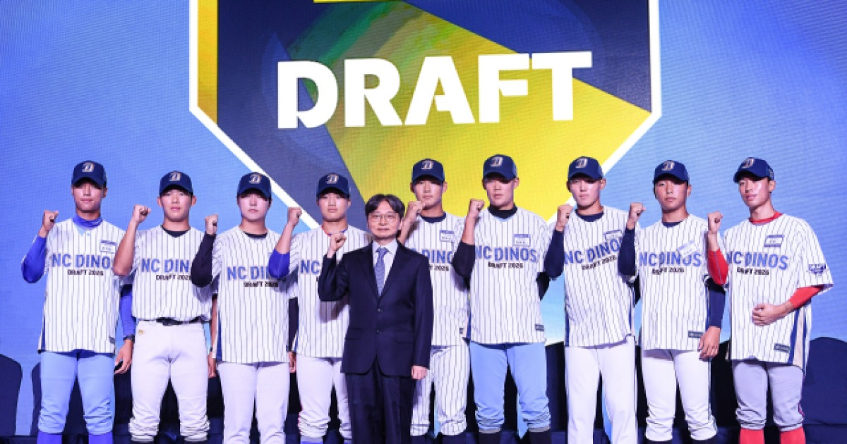 [2026 KBO 신인 드래프트] NC 아기공룡 13명 뽑았다