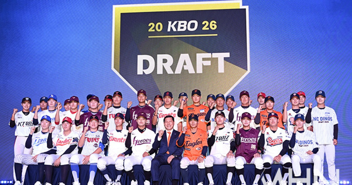 [mhn포토] 2026 KBO 신인 드래프트 주역들 '파이팅'