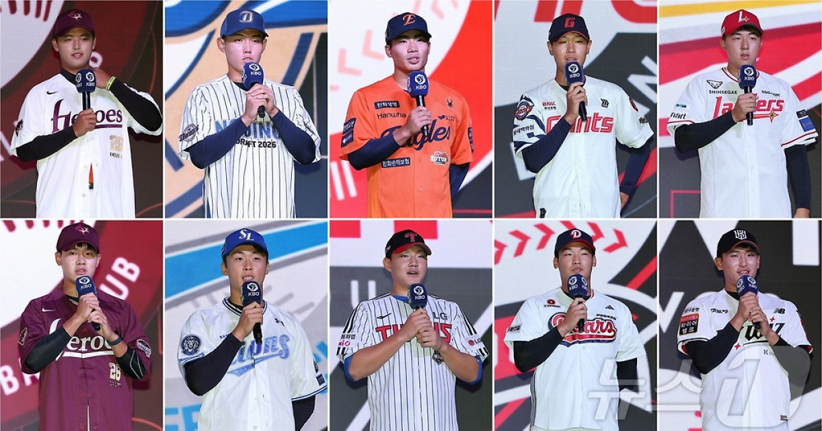 2026 KBO 신인 드래프트 영광의 1라운드 얼굴들