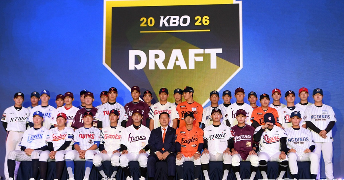 [포토] 2026 KBO 신인 드래프트