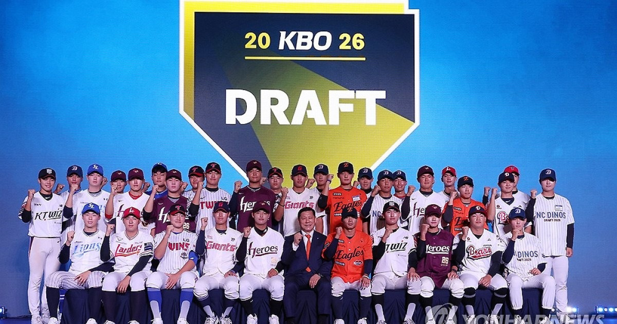 2026 KBO 신인 드래프트