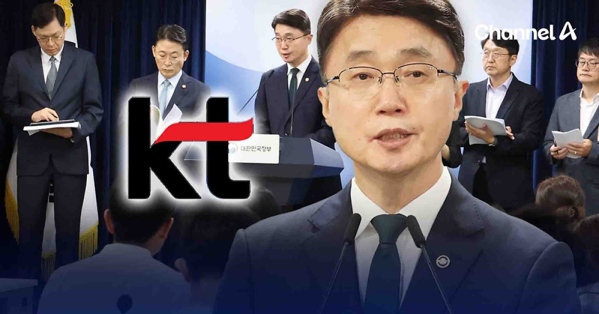 KT, 서버 침해 흔적 4건 신고…해킹 불법 기지국은 4개