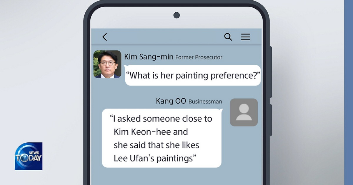 [News Today] Kim’s art preference text becomes proof