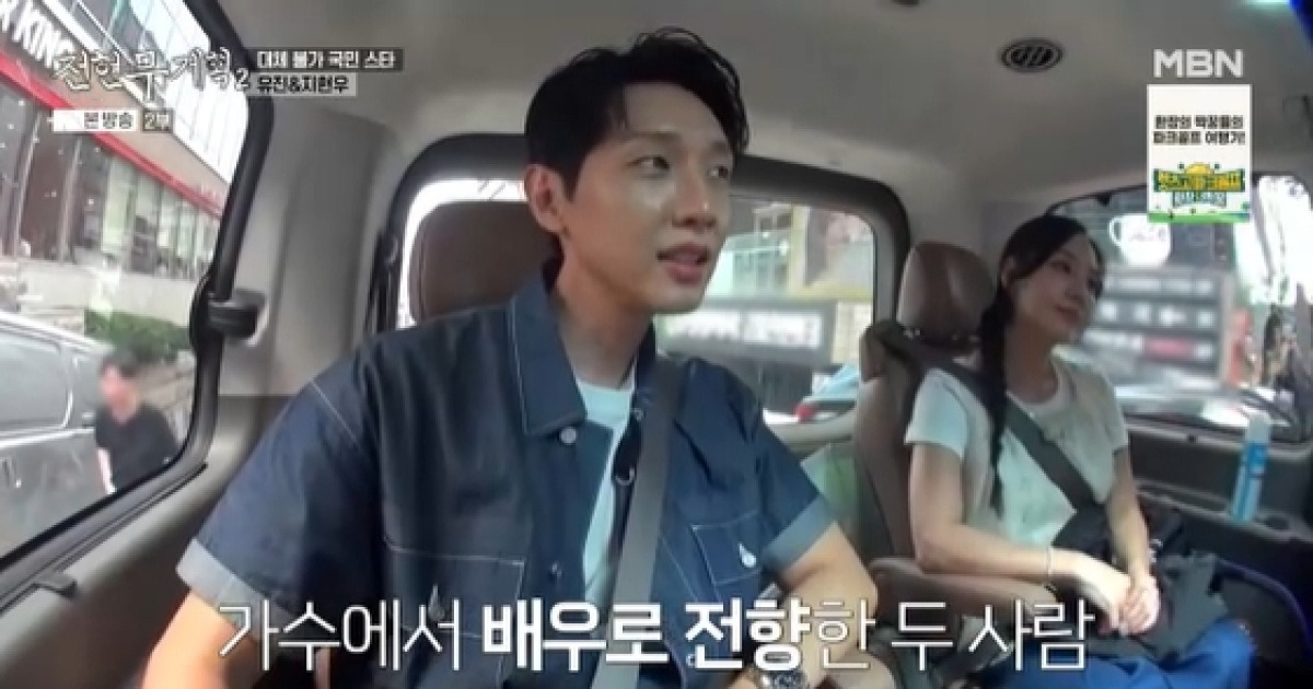 지현우 "문차일드 세션 시절, 1년에 100만원 벌어..단역 일당 5만원에 행복"[전현무계획2][★밤TView]