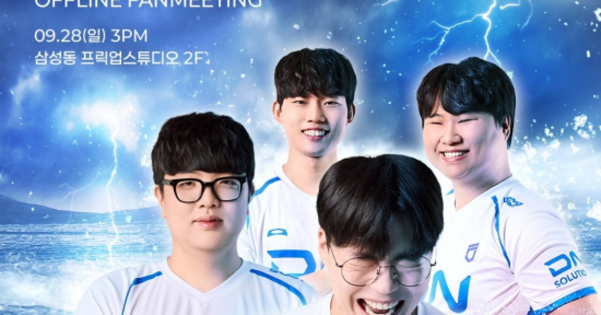 SOOP, 28일 DN프릭스 철권팀 첫 팬미팅… ‘울산’ 2연속 EWC 우승 기념