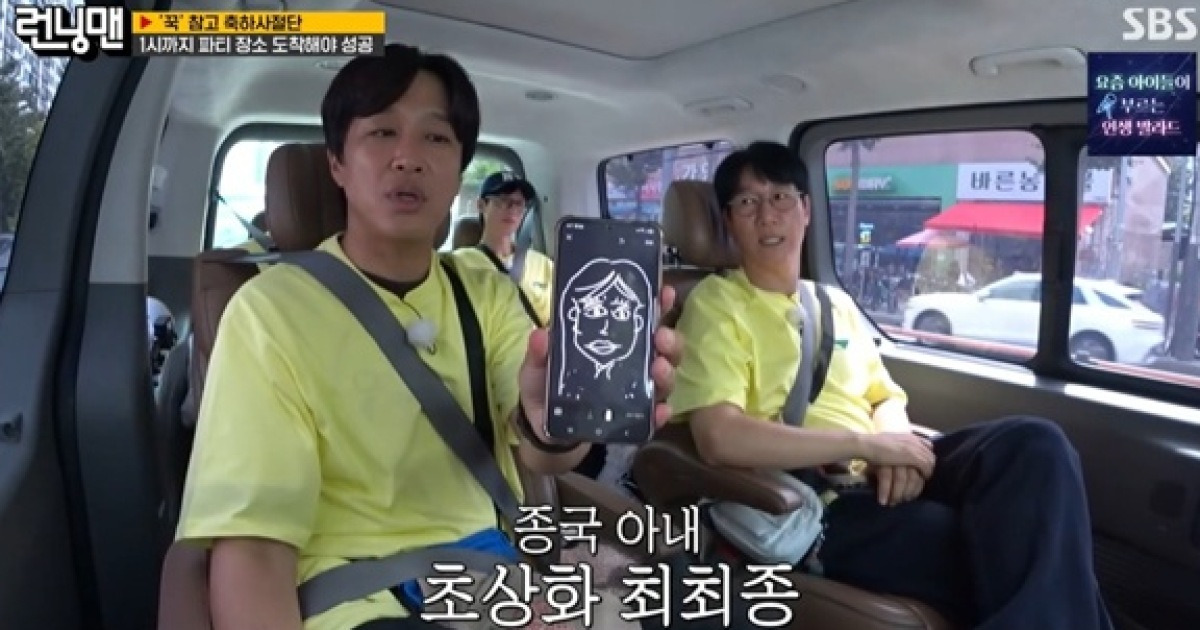 '런닝맨' 차태현, 김종국 아내 얼굴 공개 "눈 크고 단아하고 예뻐" [TV캡처]