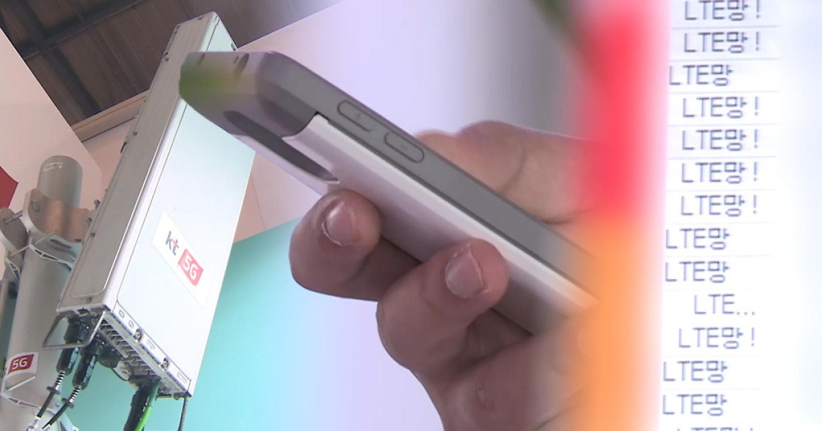 'KT 해킹' 2G·3G로 강제 연결했나…일본·미국서 유사 범행