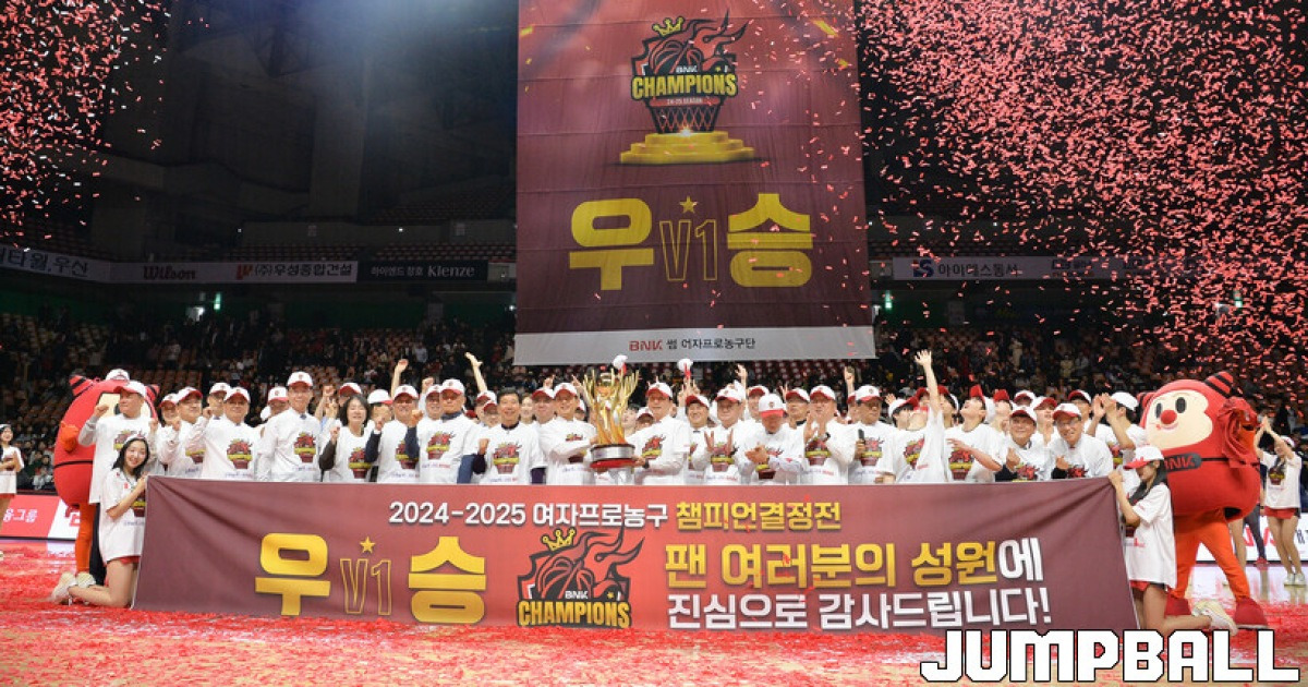 [WBLA] “리그 역사상 최고의 반전” FIBA가 바라본 BNK의 V1 도전기