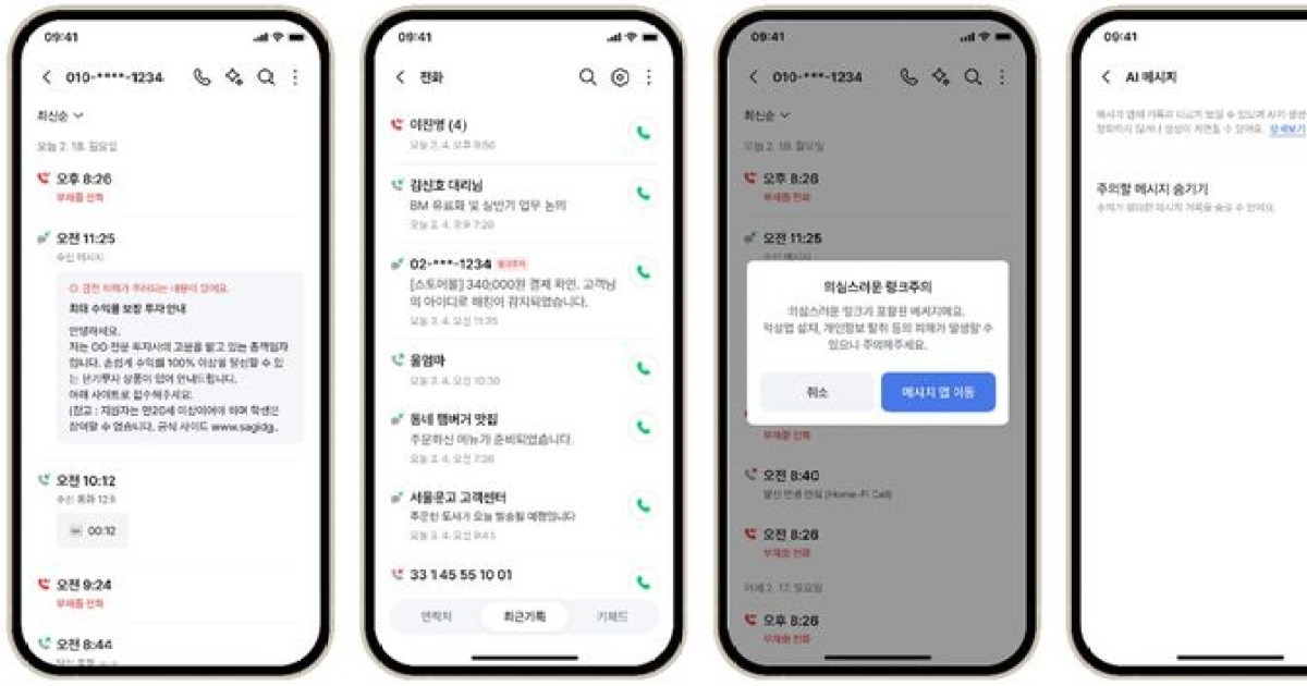 SKT '에이닷'에서 GPT-5 쓴다…AI 메시지 등 업그레이드