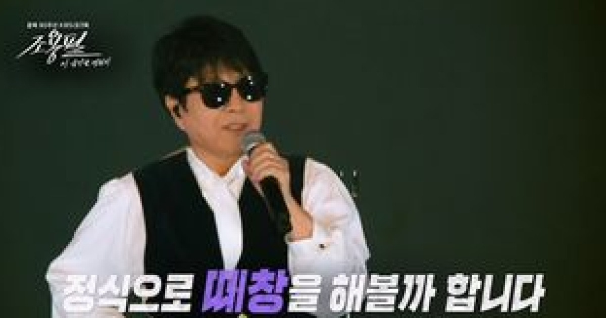조용필 특집에 제대로 작정한 KBS…20분 확대 편성·3시간 방송 결정