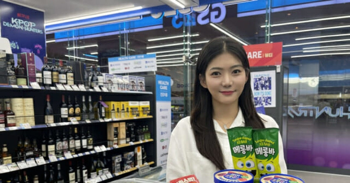 GS25 "메롱바 출시 2주 만에 80만개 판매"