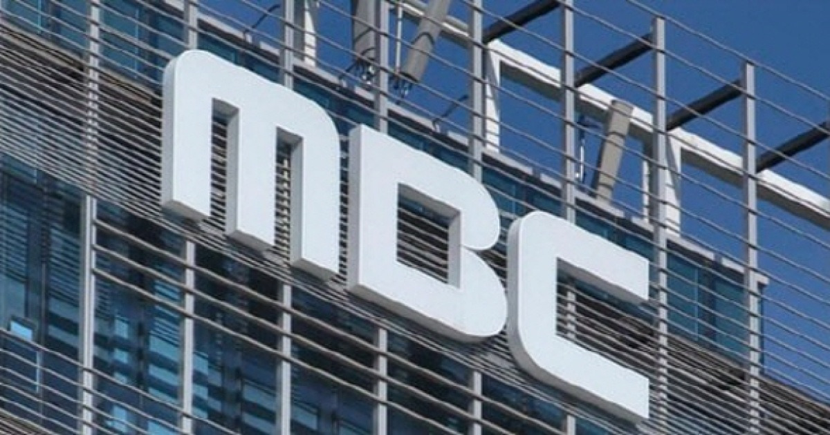 MBC, 신뢰도 1위 불신도 1위