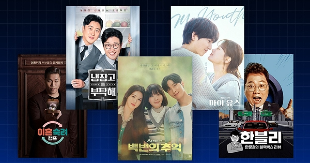 웨이브, JTBC 라이브 채널 오픈…'마이 유스' '백번의 추억' 실시간으로