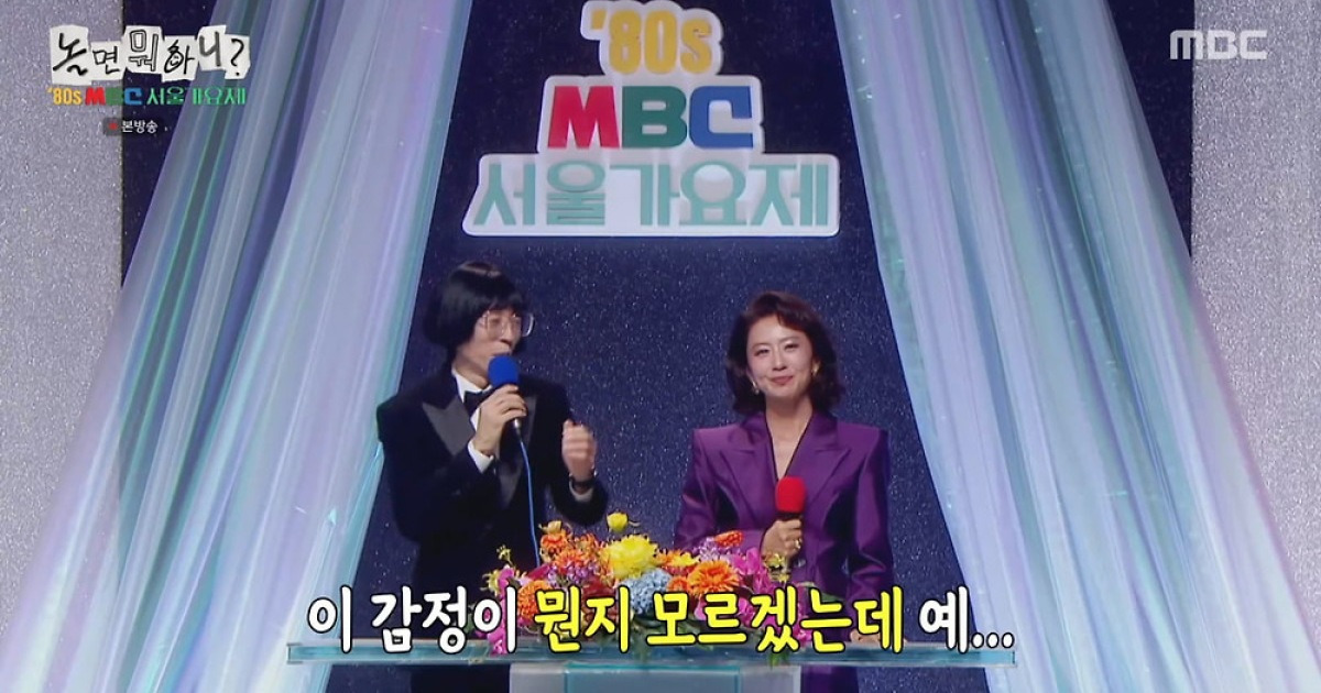 [종합] 윤도현→변진섭 '서울가요제', 80년대 감성 완벽 소환…유재석 "가슴이 뭉클"('놀뭐')