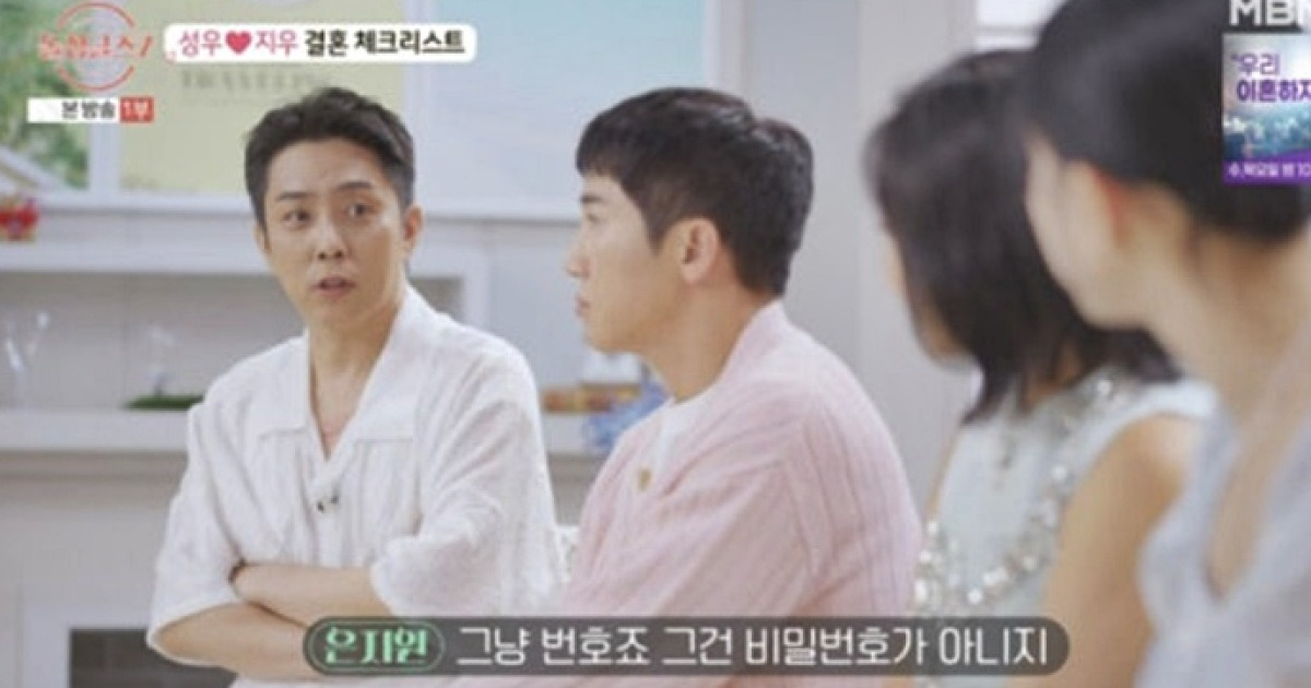 [TVis] 은지원, 10월 결혼 앞두고 단호 발언 “비밀번호는 각자 것” (돌싱글즈7)