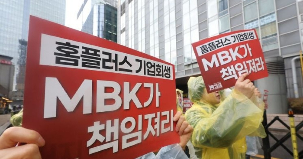 그냥 면피만 하려고?…MBK, 홈플러스 추가 지원에도 곱지 않은 시선
