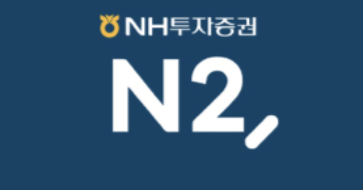 NH투자증권 HTS·웹, QV→N2 개편