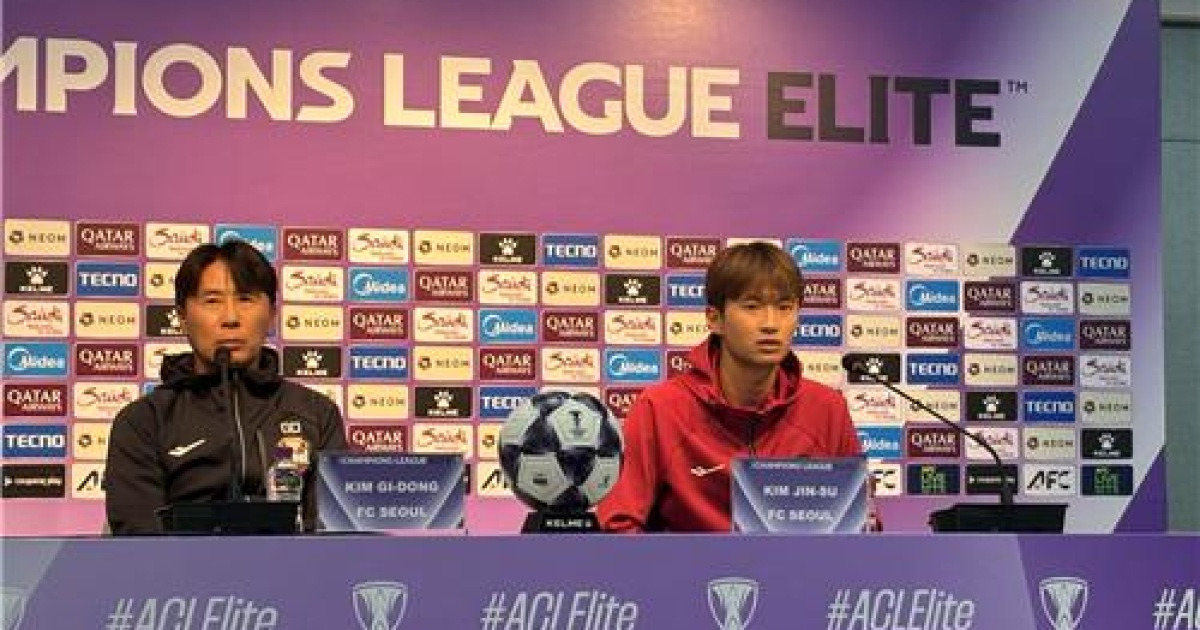 ACLE 2차전 앞둔 FC서울 "홈팬분들 앞에서 무조건 승리하겠다"